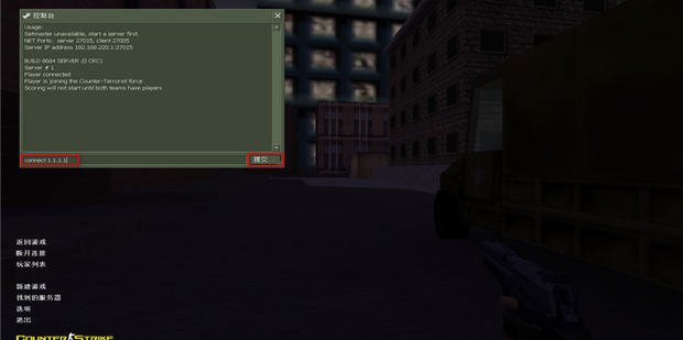 cs1.6局域网搜索不到时用控制台加入游戏方法_360新知