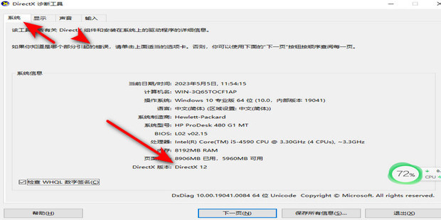 没有找到dxgi.dll 解决办法!_360新知