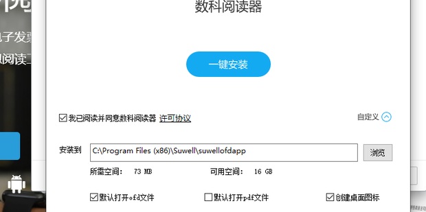 OFD文件是什么？怎么打开_360新知