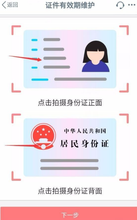 银行卡身份证过期怎么更新_360新知