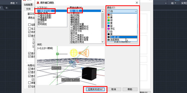 CAD怎么修改背景颜色_360新知
