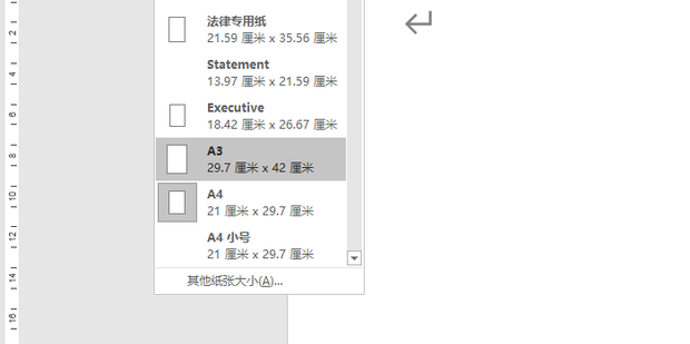如何将word的A4纸试卷转化为A3纸试卷_360新知