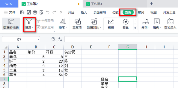 Wps表格如何批量查找指定的多条数据360新知 8535