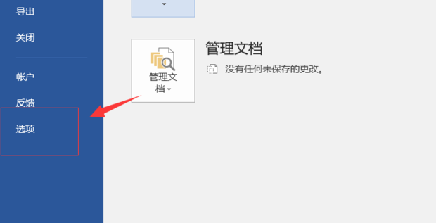 Word中如何加载EndNote_360新知