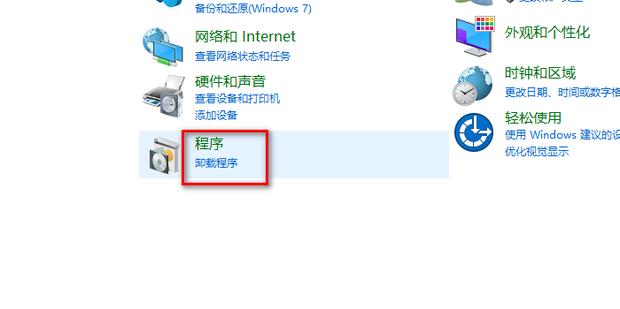 如何完全卸载（删除）cad360新知 