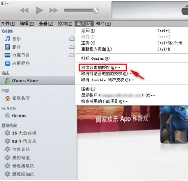 itunes下载的软件怎么安装到手机_360新知
