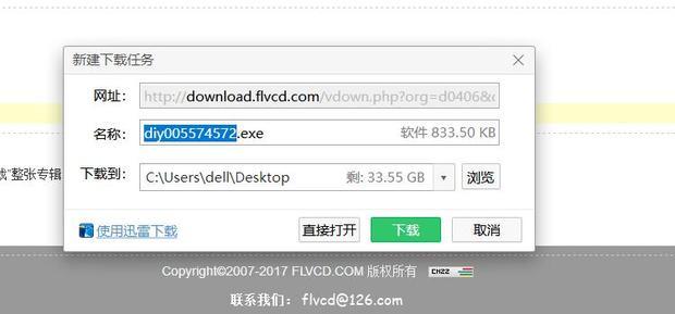 如何在哔哩哔哩、acfun等弹幕站下载视频_360新知
