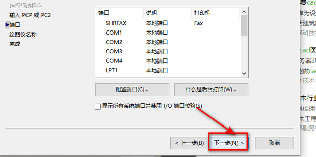 如何把CAD转换成PLT格式_360新知