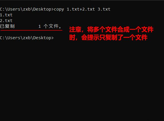 DOS命令copy的用法_360新知