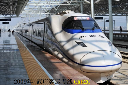 crh2c图册_360百科