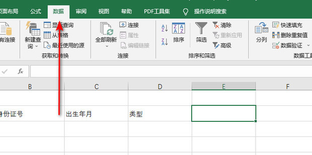 如何在excel中设置可多选下拉列表360新知