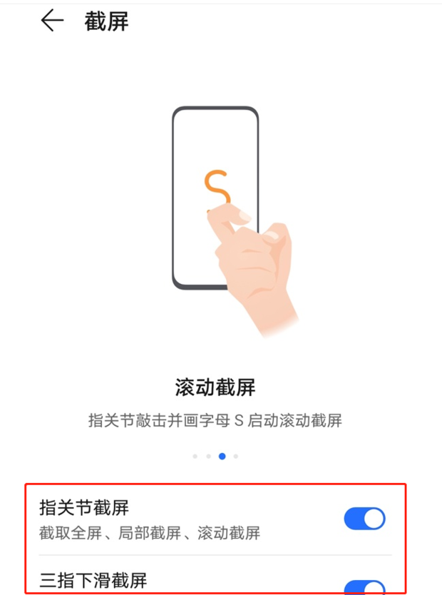 怎么滚动截屏360新知