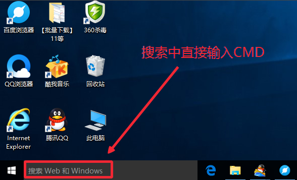 win10如何以管理员身份运行cmd_360新知