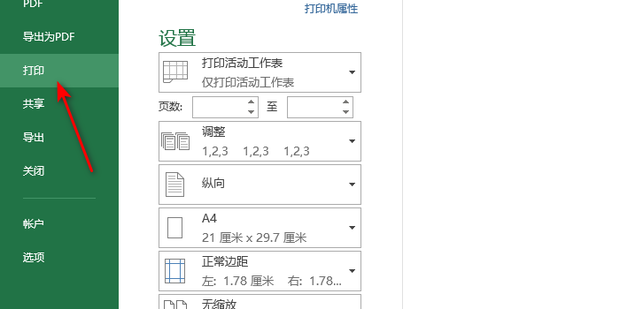 Excel表格怎么制作考勤表360新知