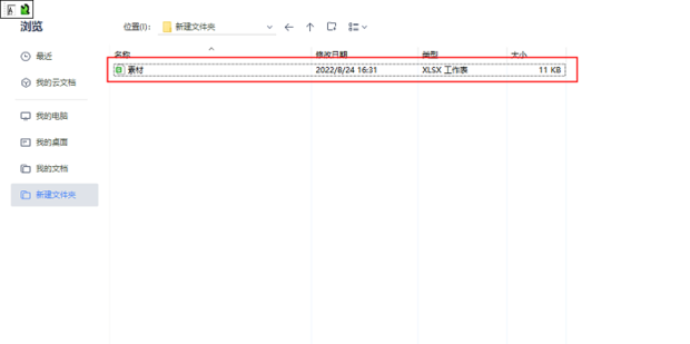 Excel怎么合并多个工作表数据到一个工作表 360新知