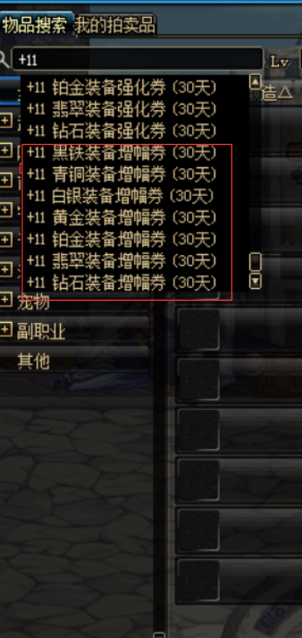 dnf史诗武器怎么增幅_360新知