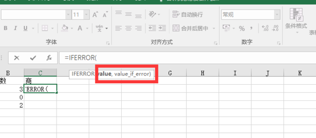 Excel中IFERROR函数的使用详解_360新知