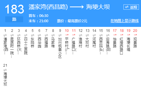 昆明公交183路图册_360百科
