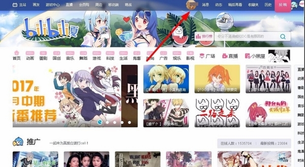 哔哩哔哩(bilibili)如何直播游戏的方法 360新知