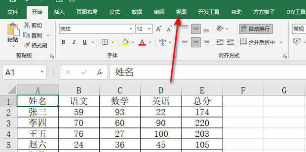 Excel如何冻结表头360新知 
