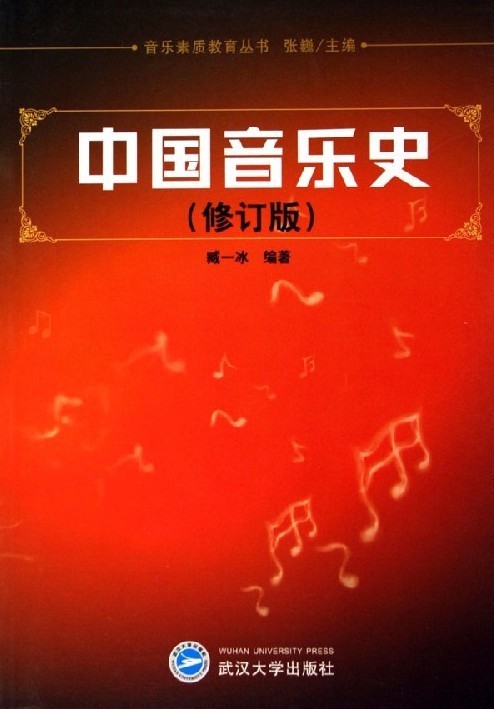 音乐史图册360百科