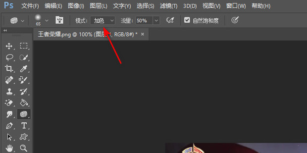 Ps怎样使用海绵工具 360新知