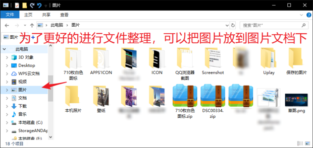 如何搜索电脑里的所有图片_360新知