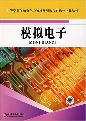 模拟电子图册360百科