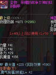 dnf90奶妈buff极限换装?dnf女圣职堆勇气祝福_360新知