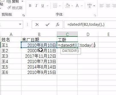 Excel中如何用datedif函数求得日期的月份差！_360新知