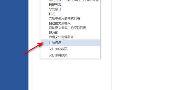 word2013怎么才能不打印批注_360新知