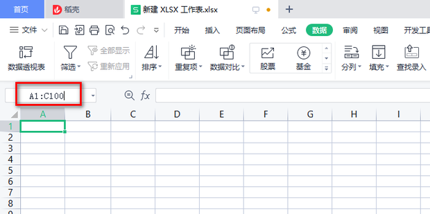 excel/WPS表格怎么快速选中大数据区域_360新知