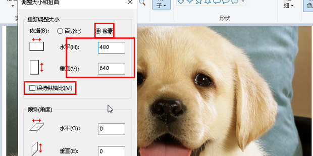 照片怎么改成480*640 像素_360新知
