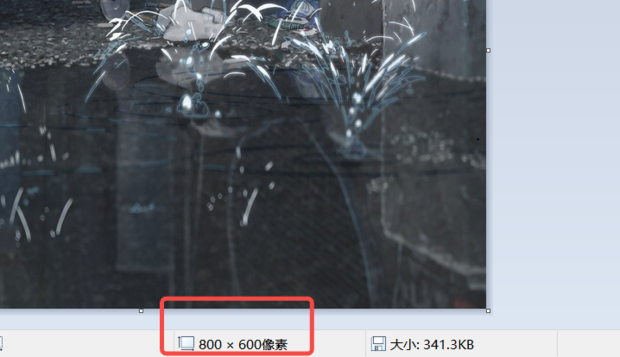 如何将照片尺寸变成规定大小800*600_360新知