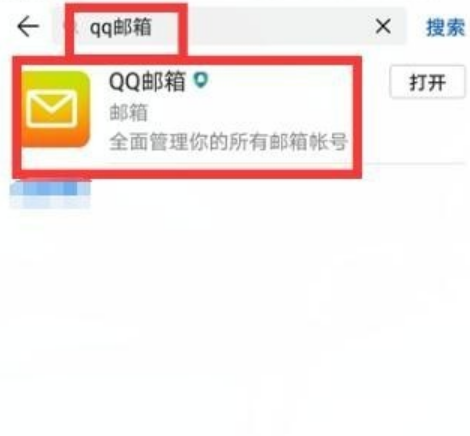 手机上如何使用foxmail邮箱_360新知