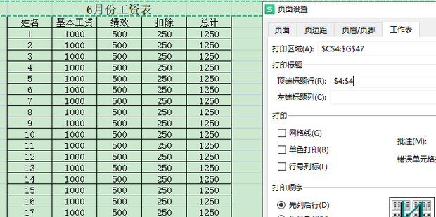 Excel怎么固定表头进行打印360新知