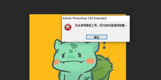 在photoshop中目标通到被隐藏怎么调回来_360新知