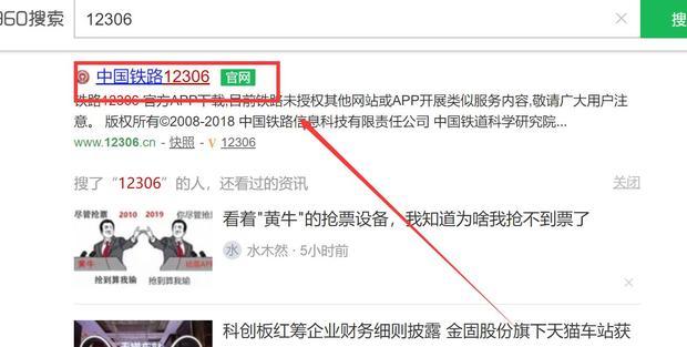 铁路12306怎么添加人 铁路12306添加乘车人方法_360新知