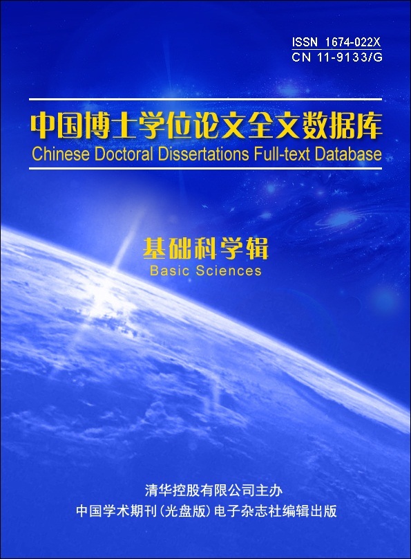 中国博士学位论文全文数据库图册360百科