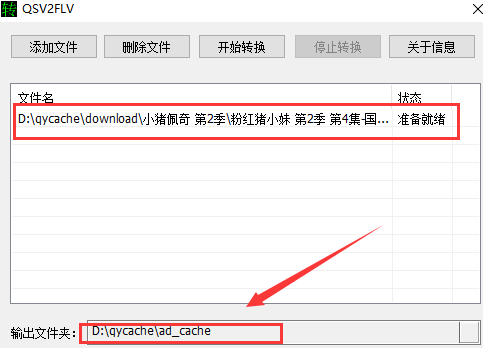 爱奇艺QSV视频格式怎么转换成常用flv视频格式_360新知