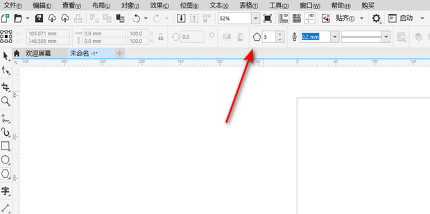 CorelDRAW怎么画空心箭头_360新知