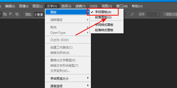 怎么打开ps的符号面板_360新知