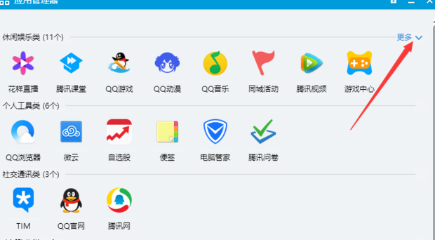 怎么打开并找到QQ宠物_360新知