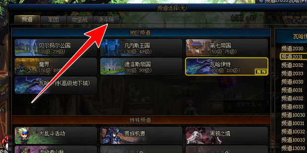 DNF怎么进入PK场_360新知