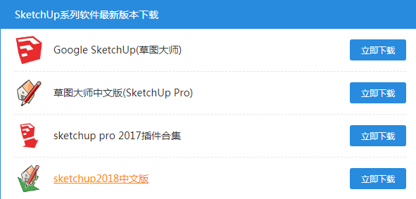 skp文件怎么打开_360新知
