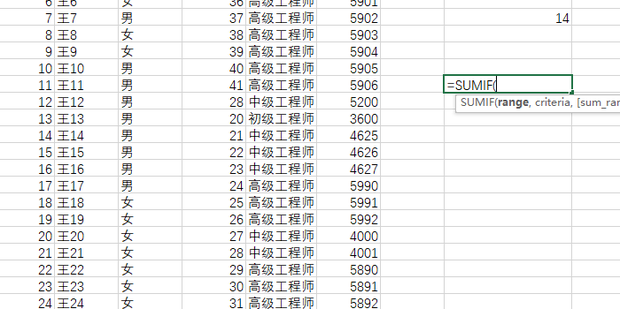 如何使用SUMIF和COUNTIF函数进行条件求和_360新知
