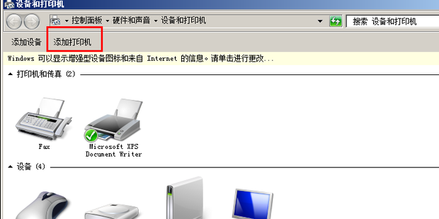 win7添加pdf虚拟打印机的方法步骤_360新知