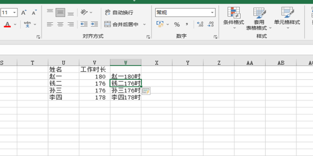 Excel中如何使用Ctrl+E_360新知