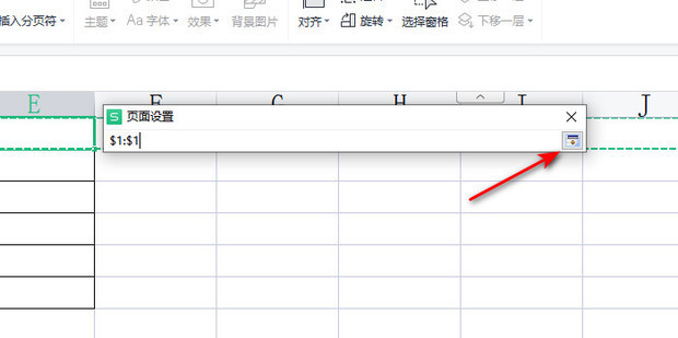 打印固定表头怎么设置360新知