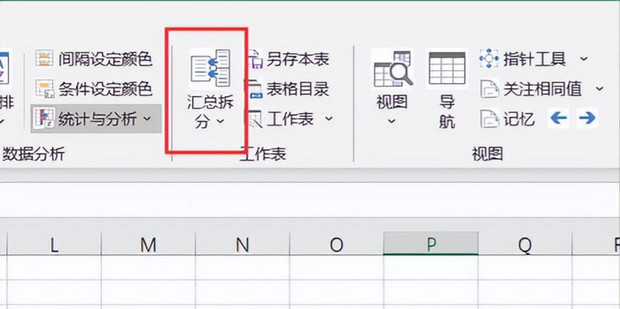 如何把多个excel表格内容合并成一个 360新知